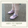 뉴발란스 키즈 운동화 아동 유아 겨울 신발 방한화 사이즈 네이버 블로그